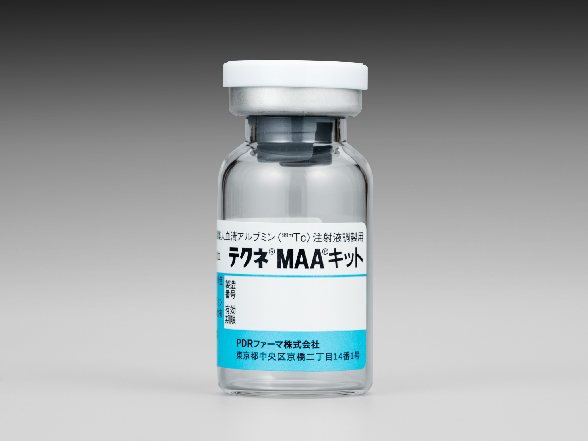 ミオMIBG®-I123注射液 - PDRファーマ株式会社